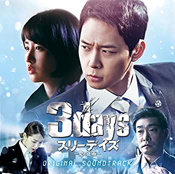 【中古】スリーデイズ~愛と正義~オリジナル サウンドトラック【メーカー名】NBCユニバーサル・エンターテイメントジャパン【メーカー型番】【ブランド名】Nbcユニバーサル エンターテイメント商品画像はイメージです。中古という特性上、使用に影響...