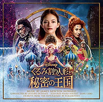 【中古】くるみ割り人形と秘密の王国 オリジナル・サウンドトラック【メーカー名】ウォルト・ディズニー・レコード【メーカー型番】【ブランド名】商品画像はイメージです。中古という特性上、使用に影響ない程度の使用感・経年劣化（傷、汚れなど）がある場...
