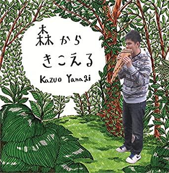 【中古】森からきこえる【メーカー名】Creators Lounge【メーカー型番】【ブランド名】商品画像はイメージです。中古という特性上、使用に影響ない程度の使用感・経年劣化（傷、汚れなど）がある場合がございます。また、中古品の特性上、ギフ...