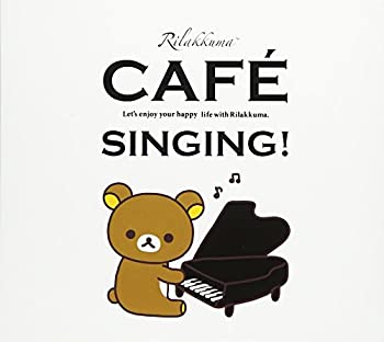 【中古】リラックマ・カフェ・シンギング!【メーカー名】Rambling Records【メーカー型番】【ブランド名】【商品説明】【中古】リラックマ・カフェ・シンギング!・中古品（ユーズド品）について商品画像はイメージです。中古という特性上、...