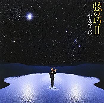 【中古】弦の巧 II【メーカー名】SPACE SHOWER MUSIC【メーカー型番】【ブランド名】T-toc Records商品画像はイメージです。中古という特性上、使用に影響ない程度の使用感・経年劣化（傷、汚れなど）がある場合がございま...