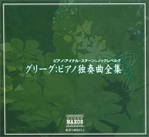中古】グリーグ:ピアノ曲全集【メーカー名】アイヴィ【メーカー型番】【ブランド名】【商品説明】中古】グリーグ:ピアノ曲全集・中古品（ユーズド品）について商品画像はイメージです。中古という特性上、使用に影響ない程度の使用感・経年劣化（傷、汚れな...