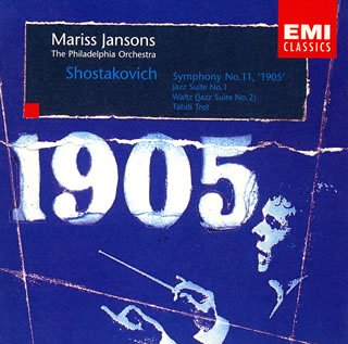 【中古】ショスタコーヴィチ:交響曲第11番【メーカー名】EMIミュージック・ジャパン【メーカー型番】【ブランド名】ユニバーサル ミュージック (e)商品画像はイメージです。中古という特性上、使用に影響ない程度の使用感・経年劣化（傷、汚れなど...