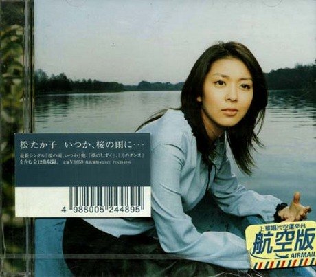 ご来店ありがとうございます。昭和・平成のCD、DVD、家電、音響機器など希少な商品も多数そろえています。レコード、楽器の取り扱いはございません。掲載していない商品もお探しいたします。映像商品にはタイトル最後に[DVD]、[Blu-ray]と...