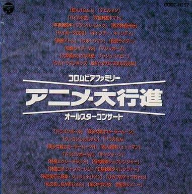 ご来店ありがとうございます。昭和・平成のCD、DVD、家電、音響機器など希少な商品も多数そろえています。レコード、楽器の取り扱いはございません。掲載していない商品もお探しいたします。映像商品にはタイトル最後に[DVD]、[Blu-ray]と...