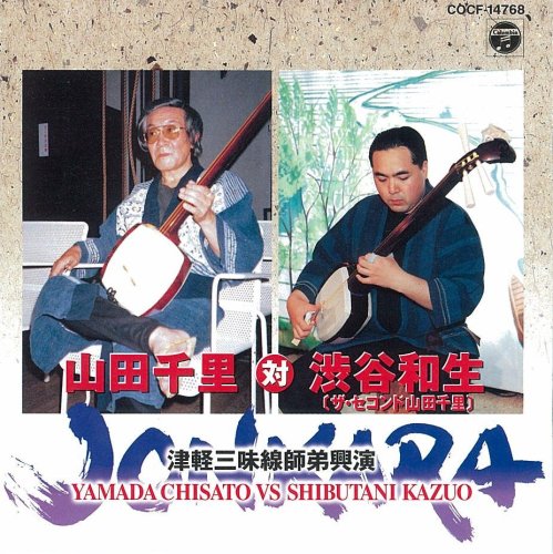 ご来店ありがとうございます。昭和・平成のCD、DVD、家電、音響機器など希少な商品も多数そろえています。レコード、楽器の取り扱いはございません。掲載していない商品もお探しいたします。映像商品にはタイトル最後に[DVD]、[Blu-ray]と...