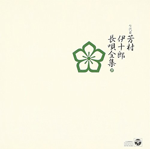 ご来店ありがとうございます。昭和・平成のCD、DVD、家電、音響機器など希少な商品も多数そろえています。レコード、楽器の取り扱いはございません。掲載していない商品もお探しいたします。映像商品にはタイトル最後に[DVD]、[Blu-ray]と...