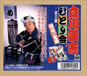 ご来店ありがとうございます。昭和・平成のCD、DVD、家電、音響機器など希少な商品も多数そろえています。レコード、楽器の取り扱いはございません。掲載していない商品もお探しいたします。映像商品にはタイトル最後に[DVD]、[Blu-ray]と...