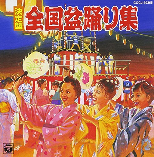 ご来店ありがとうございます。昭和・平成のCD、DVD、家電、音響機器など希少な商品も多数そろえています。レコード、楽器の取り扱いはございません。掲載していない商品もお探しいたします。映像商品にはタイトル最後に[DVD]、[Blu-ray]と...
