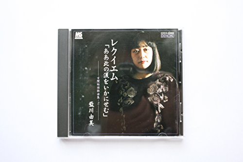 ご来店ありがとうございます。昭和・平成のCD、DVD、家電、音響機器など希少な商品も多数そろえています。レコード、楽器の取り扱いはございません。掲載していない商品もお探しいたします。映像商品にはタイトル最後に[DVD]、[Blu-ray]と...