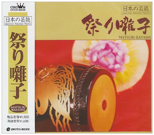 ご来店ありがとうございます。昭和・平成のCD、DVD、家電、音響機器など希少な商品も多数そろえています。レコード、楽器の取り扱いはございません。掲載していない商品もお探しいたします。映像商品にはタイトル最後に[DVD]、[Blu-ray]と...