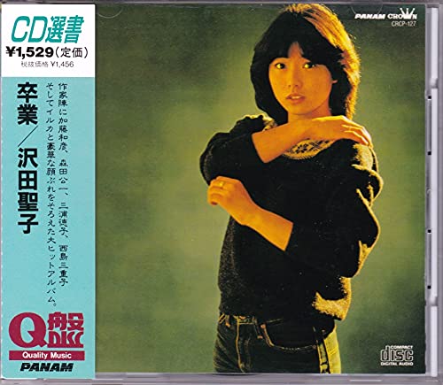 ご来店ありがとうございます。昭和・平成のCD、DVD、家電、音響機器など希少な商品も多数そろえています。レコード、楽器の取り扱いはございません。掲載していない商品もお探しいたします。映像商品にはタイトル最後に[DVD]、[Blu-ray]と...