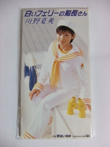 ご来店ありがとうございます。昭和・平成のCD、DVD、家電、音響機器など希少な商品も多数そろえています。レコード、楽器の取り扱いはございません。掲載していない商品もお探しいたします。映像商品にはタイトル最後に[DVD]、[Blu-ray]と...