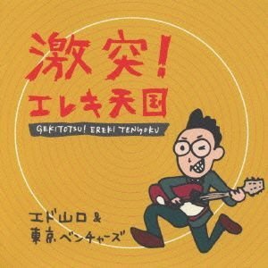 ご来店ありがとうございます。昭和・平成のCD、DVD、家電、音響機器など希少な商品も多数そろえています。レコード、楽器の取り扱いはございません。掲載していない商品もお探しいたします。映像商品にはタイトル最後に[DVD]、[Blu-ray]と...