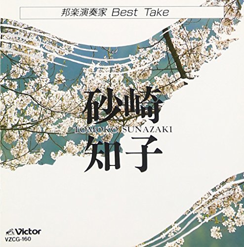 ご来店ありがとうございます。昭和・平成のCD、DVD、家電、音響機器など希少な商品も多数そろえています。レコード、楽器の取り扱いはございません。掲載していない商品もお探しいたします。映像商品にはタイトル最後に[DVD]、[Blu-ray]と...