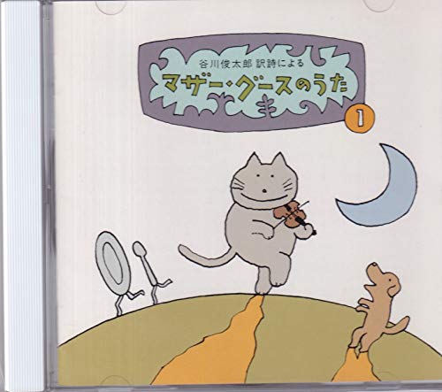 ご来店ありがとうございます。昭和・平成のCD、DVD、家電、音響機器など希少な商品も多数そろえています。レコード、楽器の取り扱いはございません。掲載していない商品もお探しいたします。映像商品にはタイトル最後に[DVD]、[Blu-ray]と...