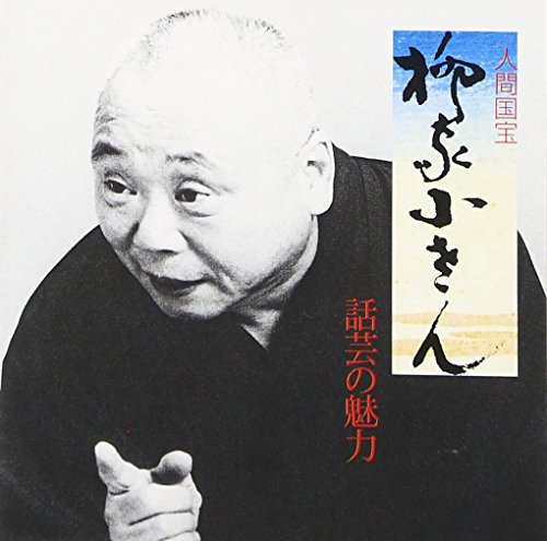 ご来店ありがとうございます。昭和・平成のCD、DVD、家電、音響機器など希少な商品も多数そろえています。レコード、楽器の取り扱いはございません。掲載していない商品もお探しいたします。映像商品にはタイトル最後に[DVD]、[Blu-ray]と...