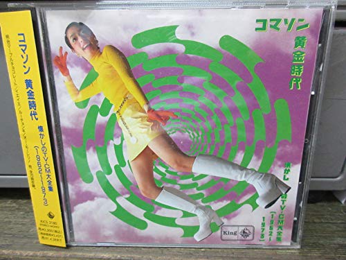 ご来店ありがとうございます。昭和・平成のCD、DVD、家電、音響機器など希少な商品も多数そろえています。レコード、楽器の取り扱いはございません。掲載していない商品もお探しいたします。映像商品にはタイトル最後に[DVD]、[Blu-ray]と...