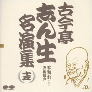 ご来店ありがとうございます。昭和・平成のCD、DVD、家電、音響機器など希少な商品も多数そろえています。レコード、楽器の取り扱いはございません。掲載していない商品もお探しいたします。映像商品にはタイトル最後に[DVD]、[Blu-ray]と...