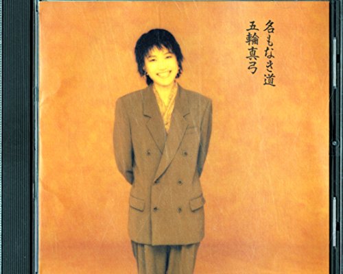 ご来店ありがとうございます。昭和・平成のCD、DVD、家電、音響機器など希少な商品も多数そろえています。レコード、楽器の取り扱いはございません。掲載していない商品もお探しいたします。映像商品にはタイトル最後に[DVD]、[Blu-ray]と...