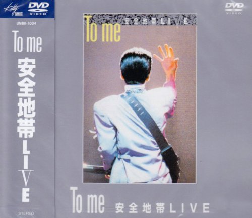 ご来店ありがとうございます。昭和・平成のCD、DVD、家電、音響機器など希少な商品も多数そろえています。レコード、楽器の取り扱いはございません。掲載していない商品もお探しいたします。映像商品にはタイトル最後に[DVD]、[Blu-ray]と...