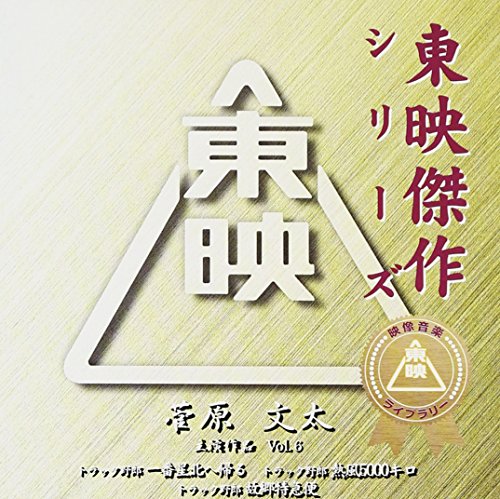 ご来店ありがとうございます。昭和・平成のCD、DVD、家電、音響機器など希少な商品も多数そろえています。レコード、楽器の取り扱いはございません。掲載していない商品もお探しいたします。映像商品にはタイトル最後に[DVD]、[Blu-ray]と...