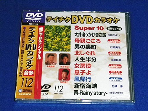 ご来店ありがとうございます。昭和・平成のCD、DVD、家電、音響機器など希少な商品も多数そろえています。レコード、楽器の取り扱いはございません。掲載していない商品もお探しいたします。映像商品にはタイトル最後に[DVD]、[Blu-ray]と...