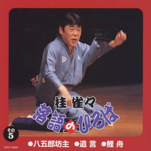 ご来店ありがとうございます。昭和・平成のCD、DVD、家電、音響機器など希少な商品も多数そろえています。レコード、楽器の取り扱いはございません。掲載していない商品もお探しいたします。映像商品にはタイトル最後に[DVD]、[Blu-ray]と...