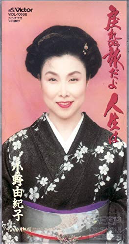 ご来店ありがとうございます。昭和・平成のCD、DVD、家電、音響機器など希少な商品も多数そろえています。レコード、楽器の取り扱いはございません。掲載していない商品もお探しいたします。映像商品にはタイトル最後に[DVD]、[Blu-ray]と...