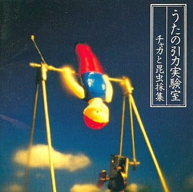 ご来店ありがとうございます。昭和・平成のCD、DVD、家電、音響機器など希少な商品も多数そろえています。レコード、楽器の取り扱いはございません。掲載していない商品もお探しいたします。映像商品にはタイトル最後に[DVD]、[Blu-ray]と...