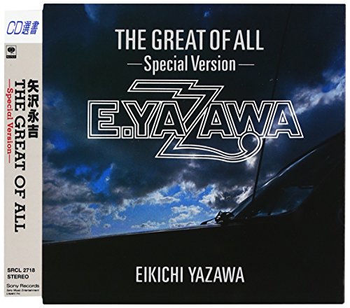 ご来店ありがとうございます。昭和・平成のCD、DVD、家電、音響機器など希少な商品も多数そろえています。レコード、楽器の取り扱いはございません。掲載していない商品もお探しいたします。映像商品にはタイトル最後に[DVD]、[Blu-ray]と...