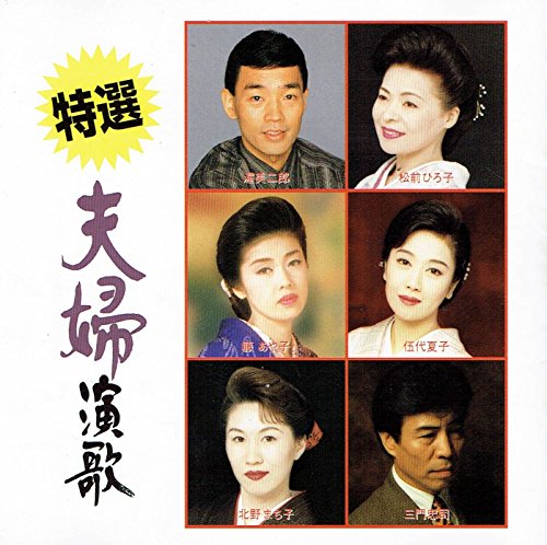 ご来店ありがとうございます。昭和・平成のCD、DVD、家電、音響機器など希少な商品も多数そろえています。レコード、楽器の取り扱いはございません。掲載していない商品もお探しいたします。映像商品にはタイトル最後に[DVD]、[Blu-ray]と...