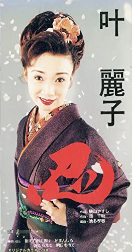 ご来店ありがとうございます。昭和・平成のCD、DVD、家電、音響機器など希少な商品も多数そろえています。レコード、楽器の取り扱いはございません。掲載していない商品もお探しいたします。映像商品にはタイトル最後に[DVD]、[Blu-ray]と...