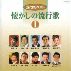 ご来店ありがとうございます。昭和・平成のCD、DVD、家電、音響機器など希少な商品も多数そろえています。レコード、楽器の取り扱いはございません。掲載していない商品もお探しいたします。映像商品にはタイトル最後に[DVD]、[Blu-ray]と...