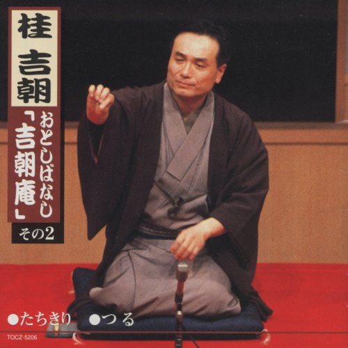 ご来店ありがとうございます。昭和・平成のCD、DVD、家電、音響機器など希少な商品も多数そろえています。レコード、楽器の取り扱いはございません。掲載していない商品もお探しいたします。映像商品にはタイトル最後に[DVD]、[Blu-ray]と...