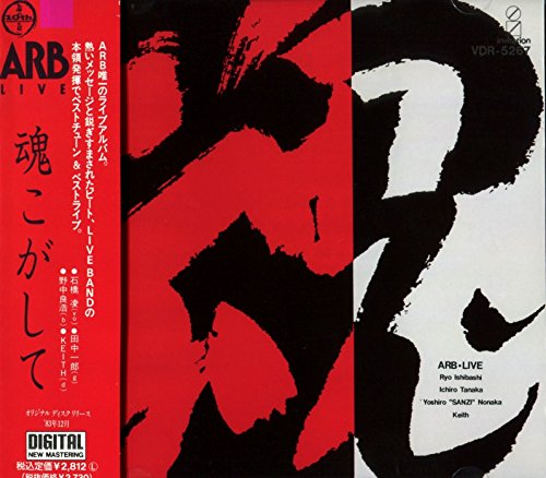 ご来店ありがとうございます。昭和・平成のCD、DVD、家電、音響機器など希少な商品も多数そろえています。レコード、楽器の取り扱いはございません。掲載していない商品もお探しいたします。映像商品にはタイトル最後に[DVD]、[Blu-ray]と...