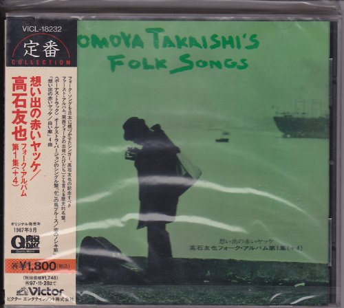 ご来店ありがとうございます。昭和・平成のCD、DVD、家電、音響機器など希少な商品も多数そろえています。レコード、楽器の取り扱いはございません。掲載していない商品もお探しいたします。映像商品にはタイトル最後に[DVD]、[Blu-ray]と...