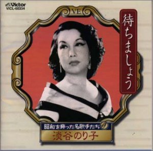 ご来店ありがとうございます。昭和・平成のCD、DVD、家電、音響機器など希少な商品も多数そろえています。レコード、楽器の取り扱いはございません。掲載していない商品もお探しいたします。映像商品にはタイトル最後に[DVD]、[Blu-ray]と...