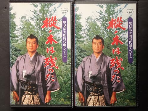 ご来店ありがとうございます。昭和・平成のCD、DVD、家電、音響機器など希少な商品も多数そろえています。レコード、楽器の取り扱いはございません。掲載していない商品もお探しいたします。映像商品にはタイトル最後に[DVD]、[Blu-ray]と...