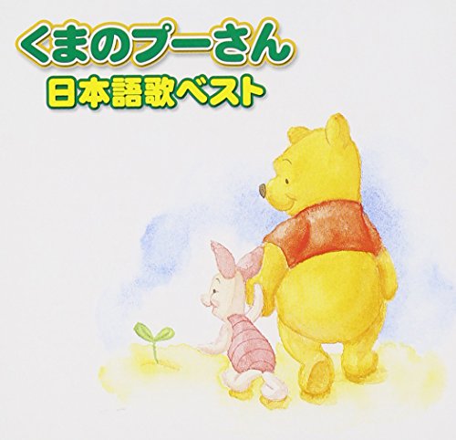 ご来店ありがとうございます。昭和・平成のCD、DVD、家電、音響機器など希少な商品も多数そろえています。レコード、楽器の取り扱いはございません。掲載していない商品もお探しいたします。映像商品にはタイトル最後に[DVD]、[Blu-ray]と...