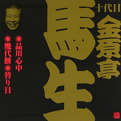 ご来店ありがとうございます。昭和・平成のCD、DVD、家電、音響機器など希少な商品も多数そろえています。レコード、楽器の取り扱いはございません。掲載していない商品もお探しいたします。映像商品にはタイトル最後に[DVD]、[Blu-ray]と...