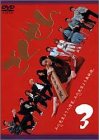 ご来店ありがとうございます。昭和・平成のCD、DVD、家電、音響機器など希少な商品も多数そろえています。レコード、楽器の取り扱いはございません。掲載していない商品もお探しいたします。映像商品にはタイトル最後に[DVD]、[Blu-ray]と...