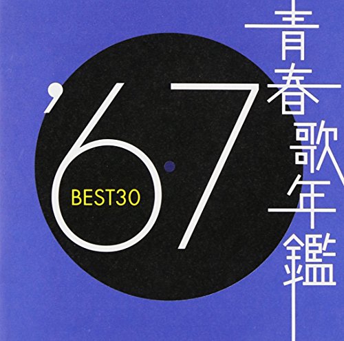 ご来店ありがとうございます。昭和・平成のCD、DVD、家電、音響機器など希少な商品も多数そろえています。レコード、楽器の取り扱いはございません。掲載していない商品もお探しいたします。映像商品にはタイトル最後に[DVD]、[Blu-ray]と...