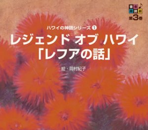 ご来店ありがとうございます。昭和・平成のCD、DVD、家電、音響機器など希少な商品も多数そろえています。レコード、楽器の取り扱いはございません。掲載していない商品もお探しいたします。映像商品にはタイトル最後に[DVD]、[Blu-ray]と...