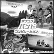 ご来店ありがとうございます。昭和・平成のCD、DVD、家電、音響機器など希少な商品も多数そろえています。レコード、楽器の取り扱いはございません。掲載していない商品もお探しいたします。映像商品にはタイトル最後に[DVD]、[Blu-ray]と...