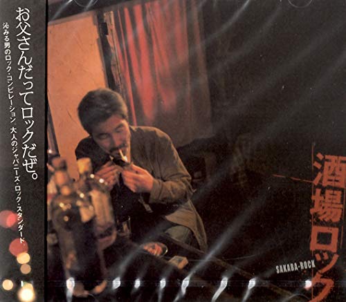 ご来店ありがとうございます。昭和・平成のCD、DVD、家電、音響機器など希少な商品も多数そろえています。レコード、楽器の取り扱いはございません。掲載していない商品もお探しいたします。映像商品にはタイトル最後に[DVD]、[Blu-ray]と...