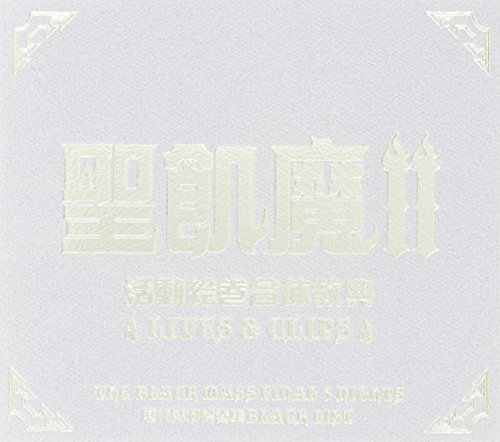 ご来店ありがとうございます。昭和・平成のCD、DVD、家電、音響機器など希少な商品も多数そろえています。レコード、楽器の取り扱いはございません。掲載していない商品もお探しいたします。映像商品にはタイトル最後に[DVD]、[Blu-ray]と...
