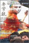 ご来店ありがとうございます。昭和・平成のCD、DVD、家電、音響機器など希少な商品も多数そろえています。レコード、楽器の取り扱いはございません。掲載していない商品もお探しいたします。映像商品にはタイトル最後に[DVD]、[Blu-ray]と...