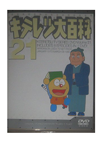 ご来店ありがとうございます。昭和・平成のCD、DVD、家電、音響機器など希少な商品も多数そろえています。レコード、楽器の取り扱いはございません。掲載していない商品もお探しいたします。映像商品にはタイトル最後に[DVD]、[Blu-ray]と...