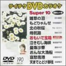 ご来店ありがとうございます。昭和・平成のCD、DVD、家電、音響機器など希少な商品も多数そろえています。レコード、楽器の取り扱いはございません。掲載していない商品もお探しいたします。映像商品にはタイトル最後に[DVD]、[Blu-ray]と...